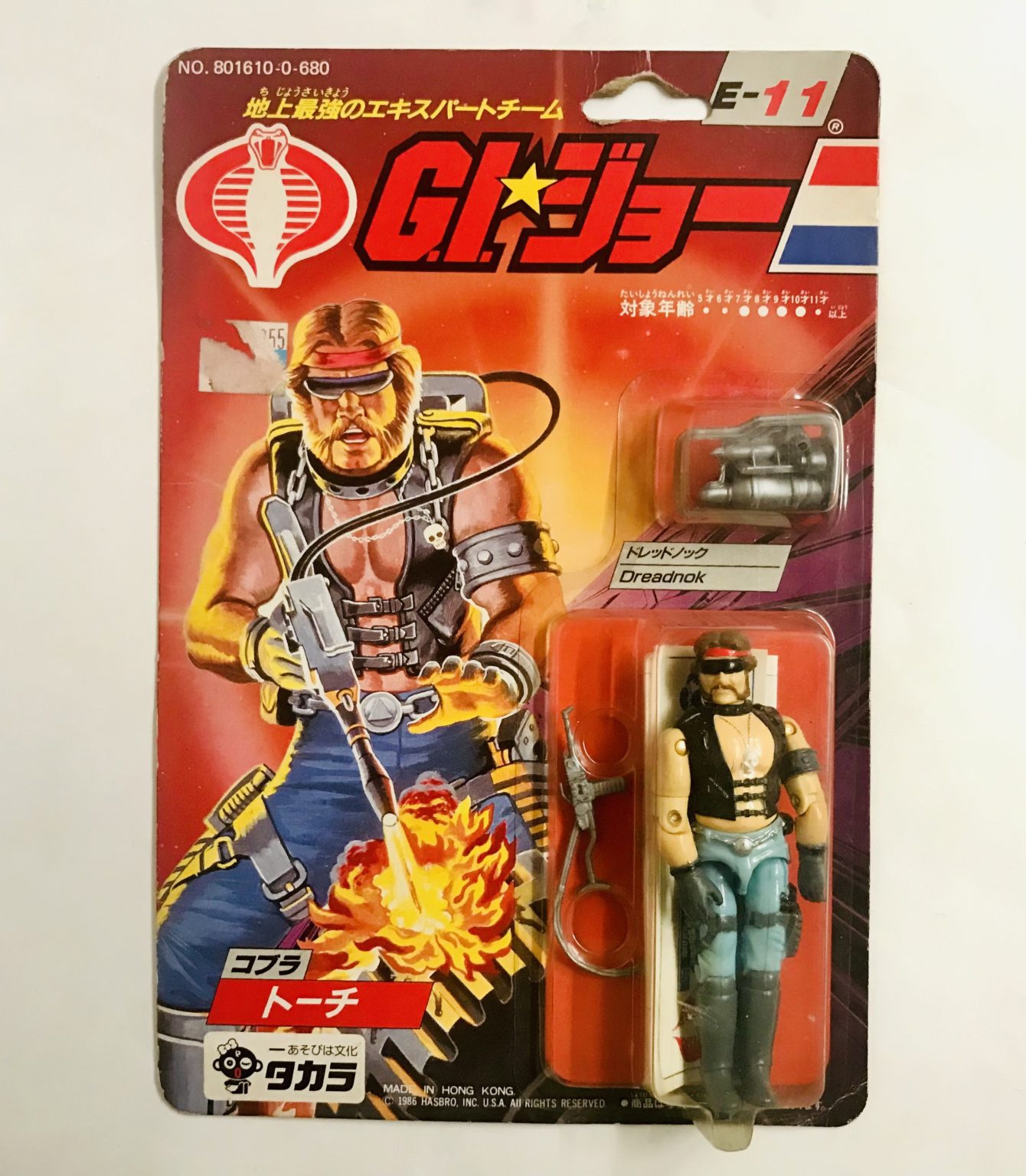 GI JOE DREADNOKS TORCH - Boutique Univers Vintage