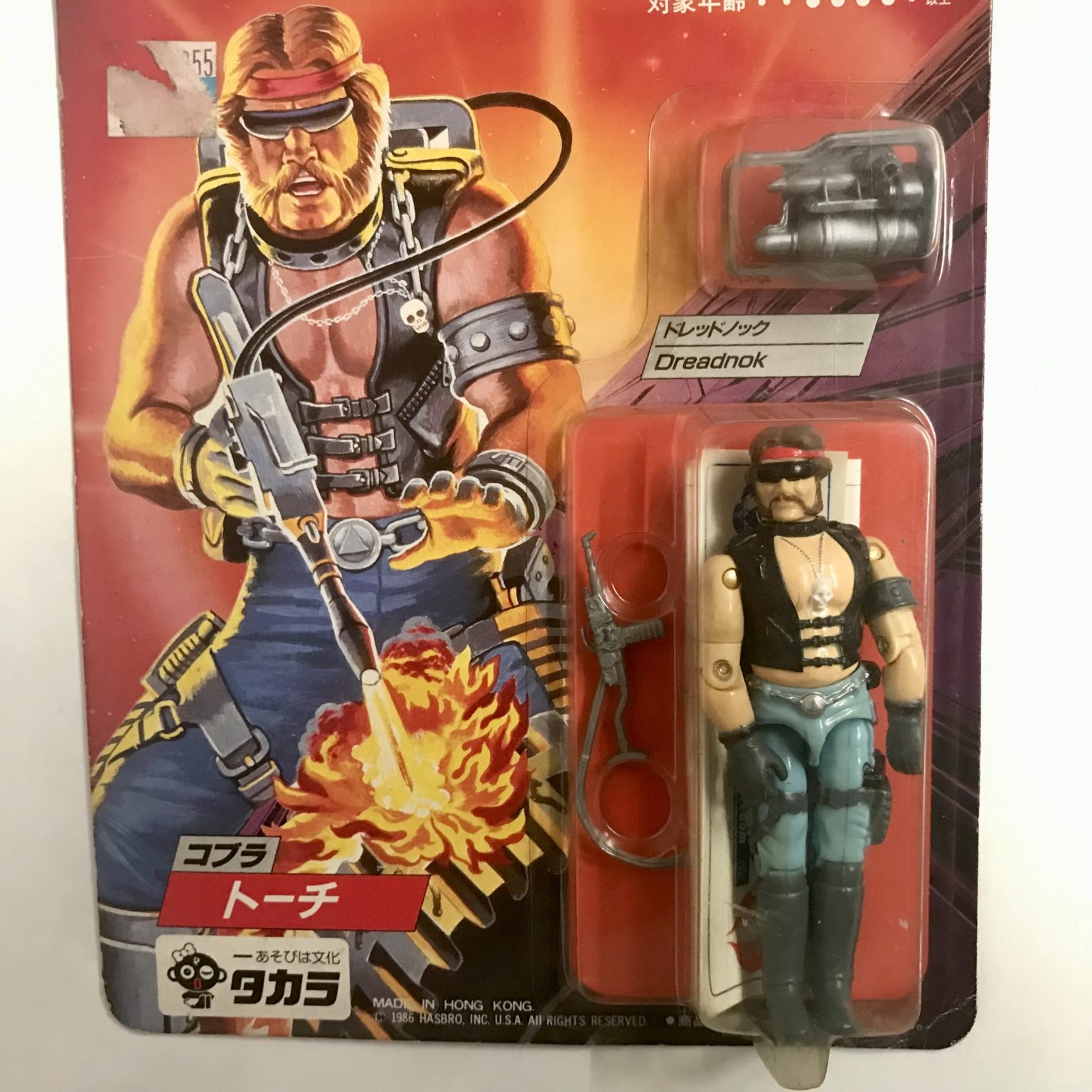 GI JOE DREADNOKS TORCH - Boutique Univers Vintage
