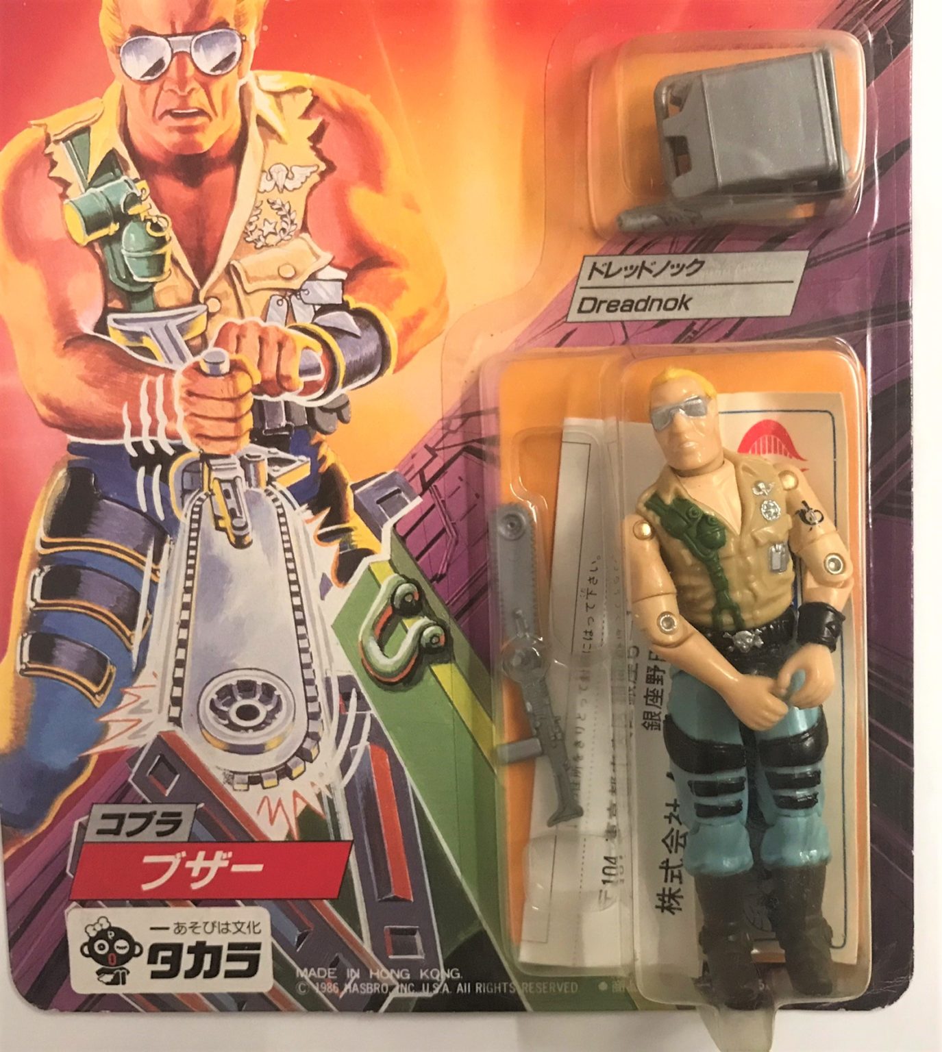 GI JOE DREADNOKS BUZZER - Boutique Univers Vintage